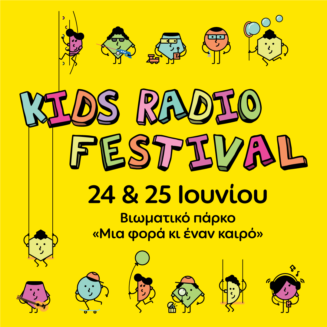 Kids Radio Festival - Αυλώνας | TEXAN